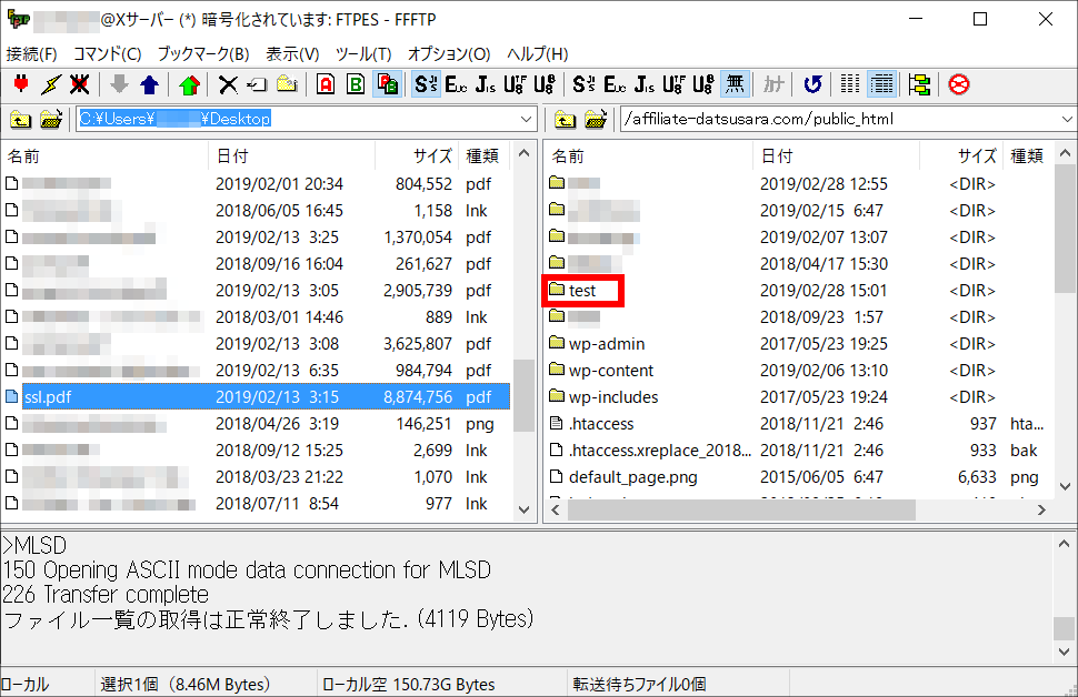 FFFTPのダウンロードからインストール手順の解説！設定と使い方